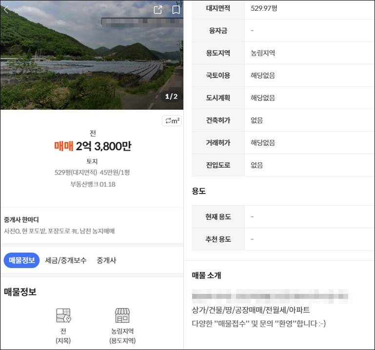 경산시 전원주택 타운하우스 토지 매매 가격 매물 Top 10 단독 농가 빈집 시골집 농막 구옥 한옥
