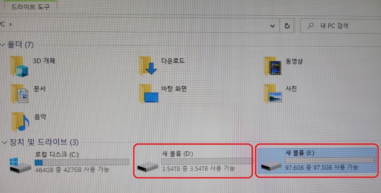 윈도우 하드디스크 파티션 나누기 합치기 생성하기 포맷 없이