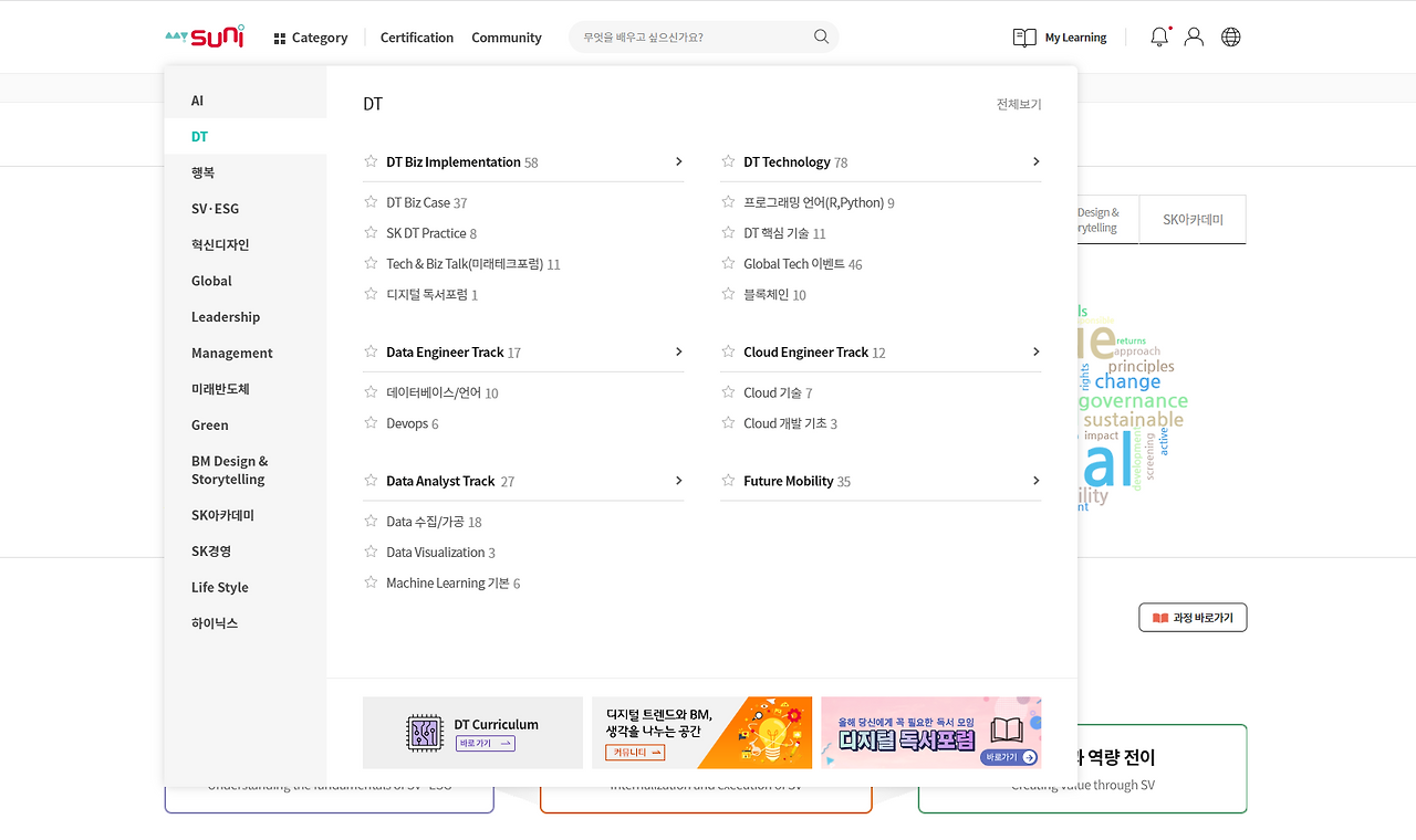 [성장 프로그램 Ep. 1] mySUNI, You are my 써니