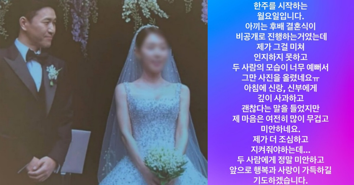 인순이 김종민 신부 얼굴 노출 논란에 사과했네 김종민은 괜찮다함