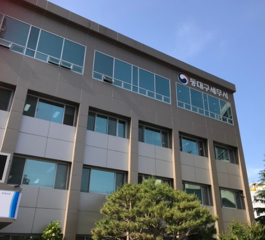 동대구세무서 위치 및 전화번호 동대구세무서 영업시간 알아보기 드쵸의 자유공간