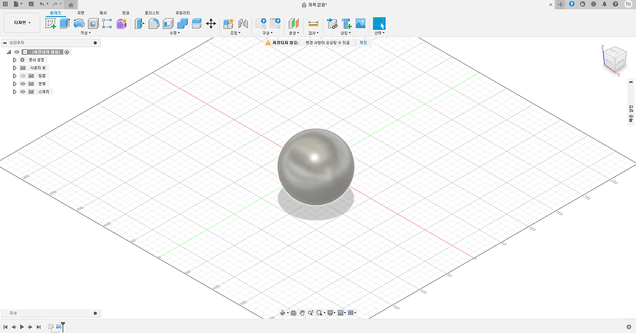 Autodesk Fusion 오토데스크 퓨전 설치하여 사용하는 방법