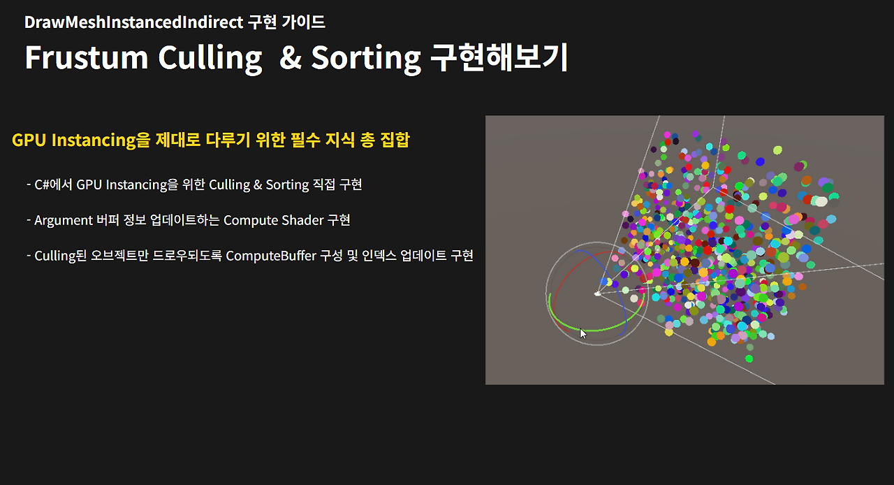CatDarkGames. Game Dev Story :: Unity GPU Indirect Drawing 구현 가이드 & ISM 시스템 개발 과정
