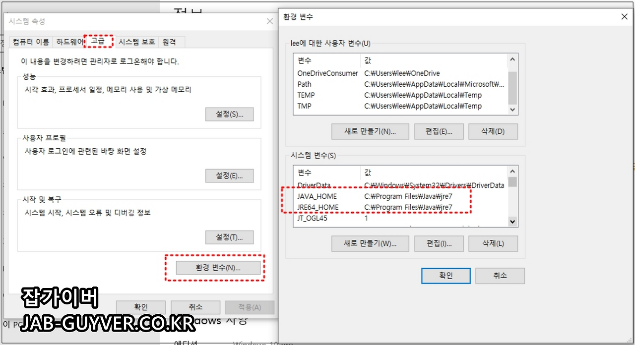 UG NX- Java VM 로드 중 Windows 오류 2 발생