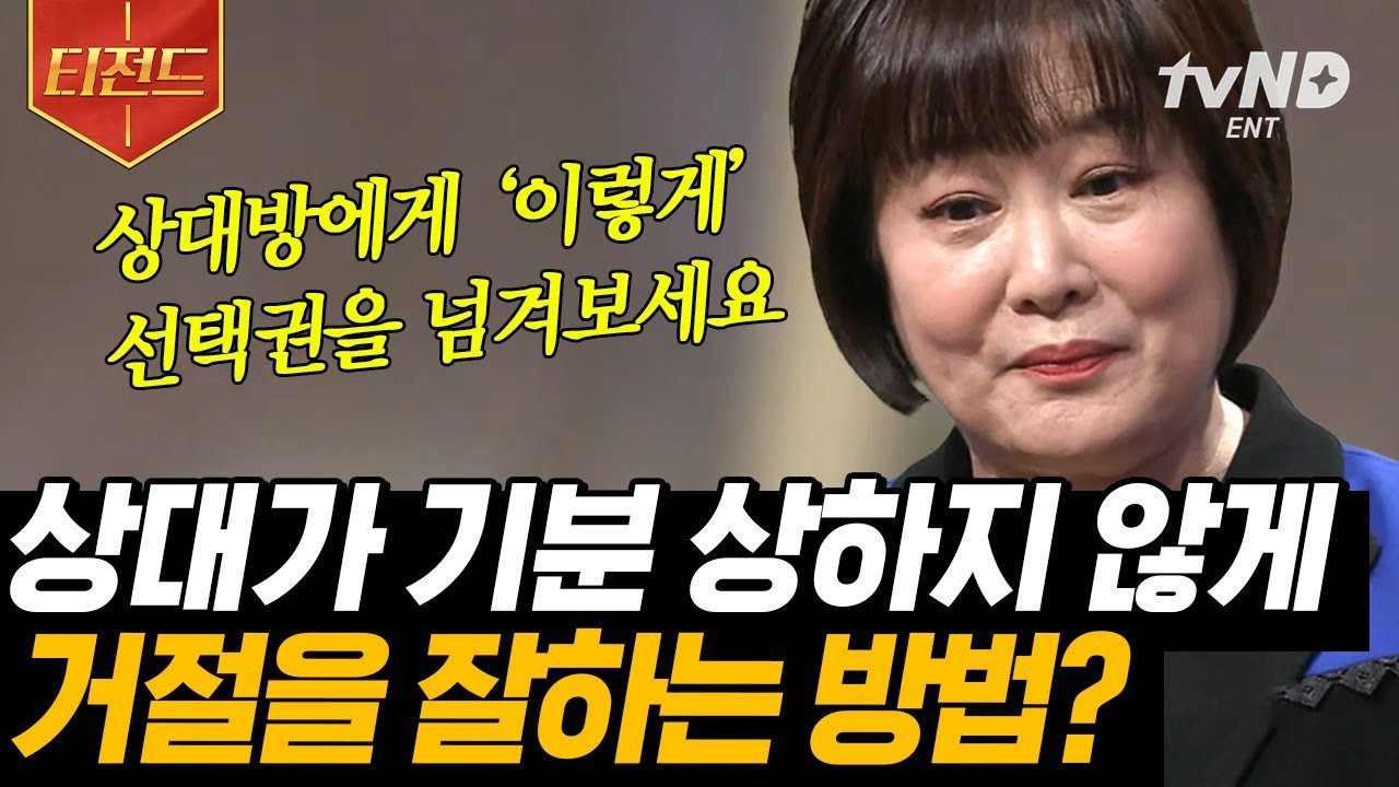 모두에게 어려운 인간관계 얼굴 붉히는 일 없이 소통하기 위해서는 감정을 수치화하라 어쩌다어른 이금희
