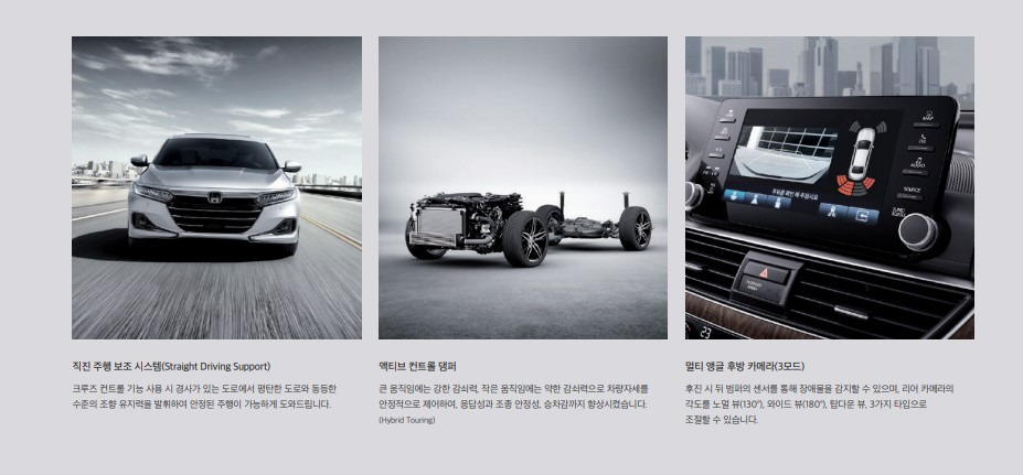 2021 혼다 어코드 Accord 10세대 가격 제원 연비 카탈로그 포함