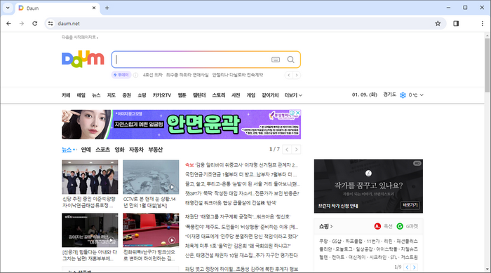 다음을 시작페이지로 설정하기 안내