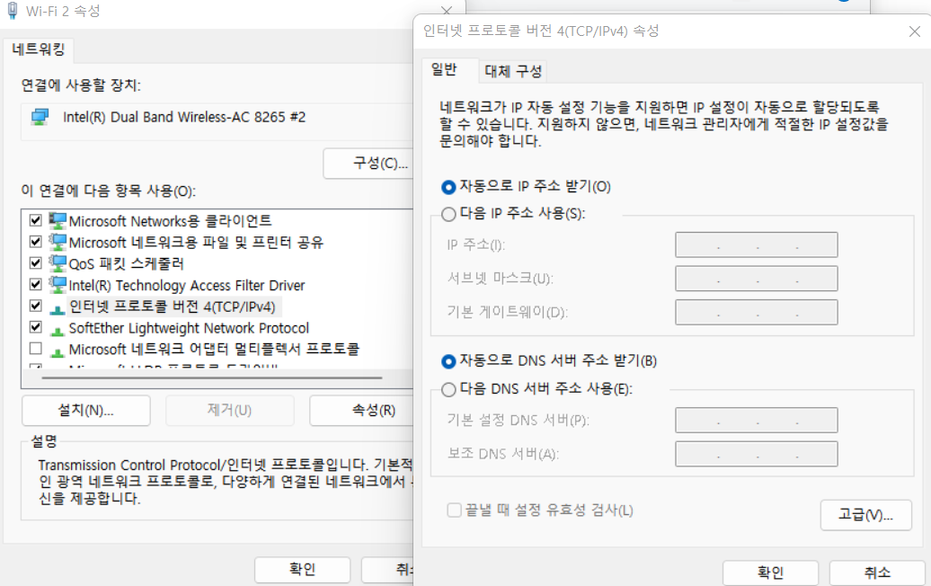 오류해결 롤 업데이트 무한로딩으로 게임시작 안될 때 해결방법