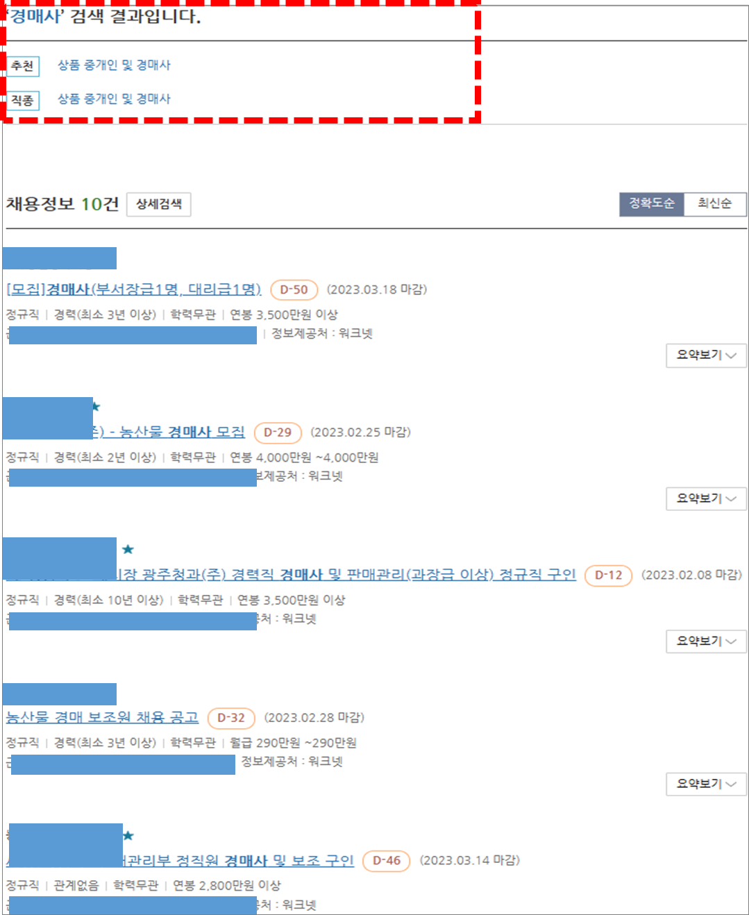 2023년 경매사 자격증 시험정보 응시자격 기출문제 내려받기