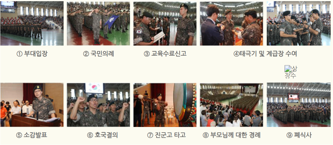 논산훈련소 홈페이지 (https://www.katc.mil.kr)