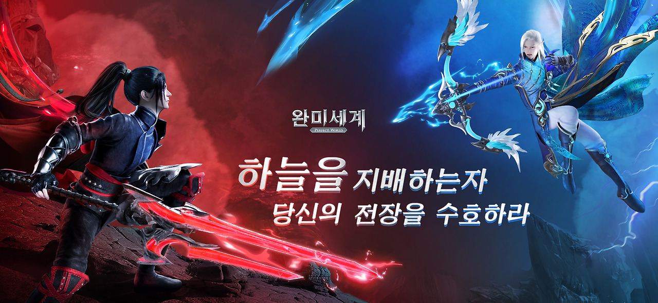 완미세계 대규모 신규 업데이트 공개 2차 환생 등 새 콘텐츠 추가