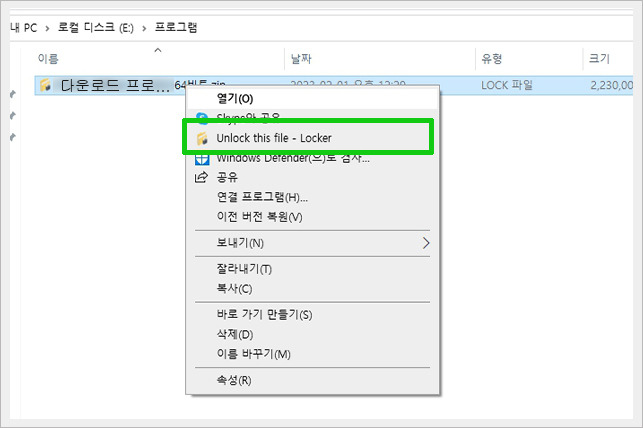 zip.lock 파일 열기 방법 - aselocker 다운로드 및 설치