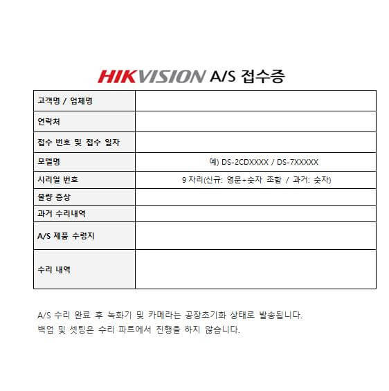하이크비전 Cctv As 서비스센터 수리방법 수리비용 왈라월드의 정보세상