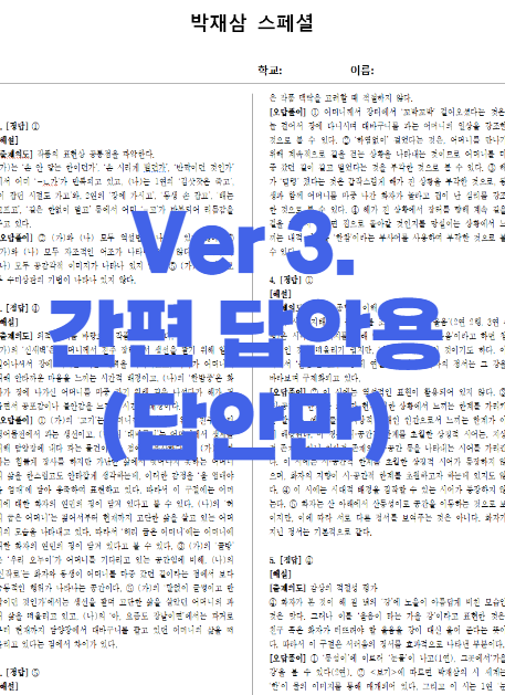 네모국어 문법 어문규정 표준발음법 변형 문제 Pdf