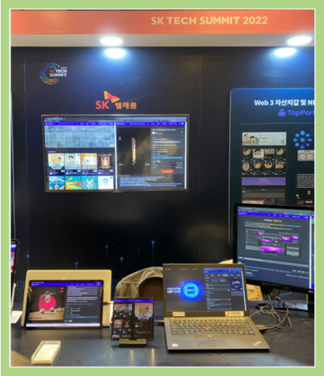 SK TECH SUMMIT 2022, 그 현장속으로!