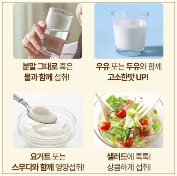 골드카무트효소 다이어트 효능 먹는법 주의사항 정리