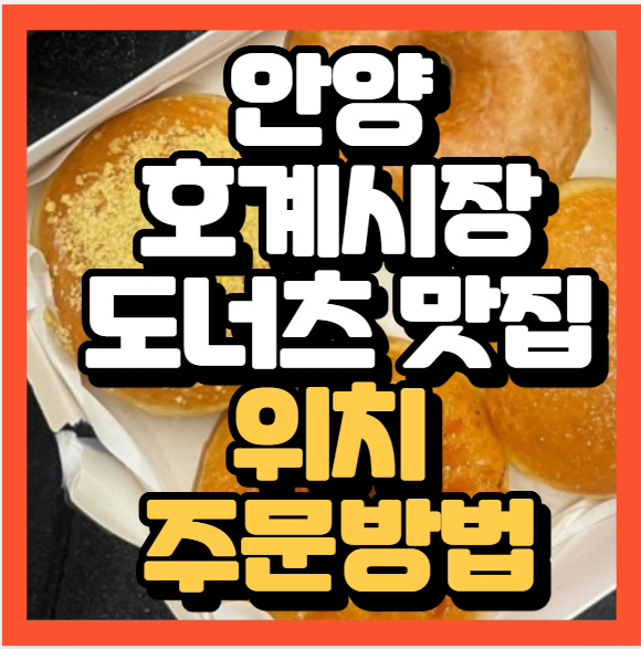 허영만 백반기행 조혜련과 함께한 안양군포밥상 안양중앙시장 보양식 수육전골맛집 위치예약