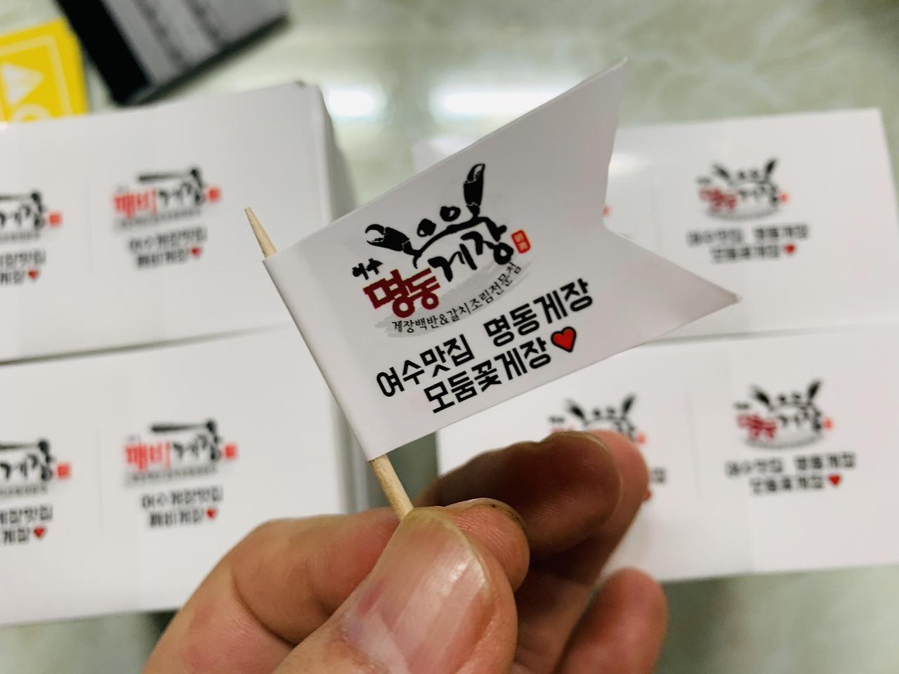 이쑤시개 마케팅 광고 스티커 가게 홍보 깃발스티커 음식 촬영 인스타그램스티커 빨대