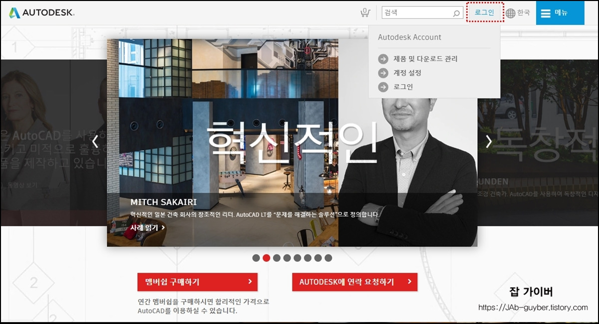 오토캐드2020 체험판 무료 학생용 다운로드 및 설치방법
