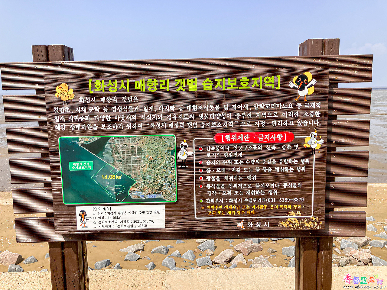 경기 화성 매향리 평화생태공원
