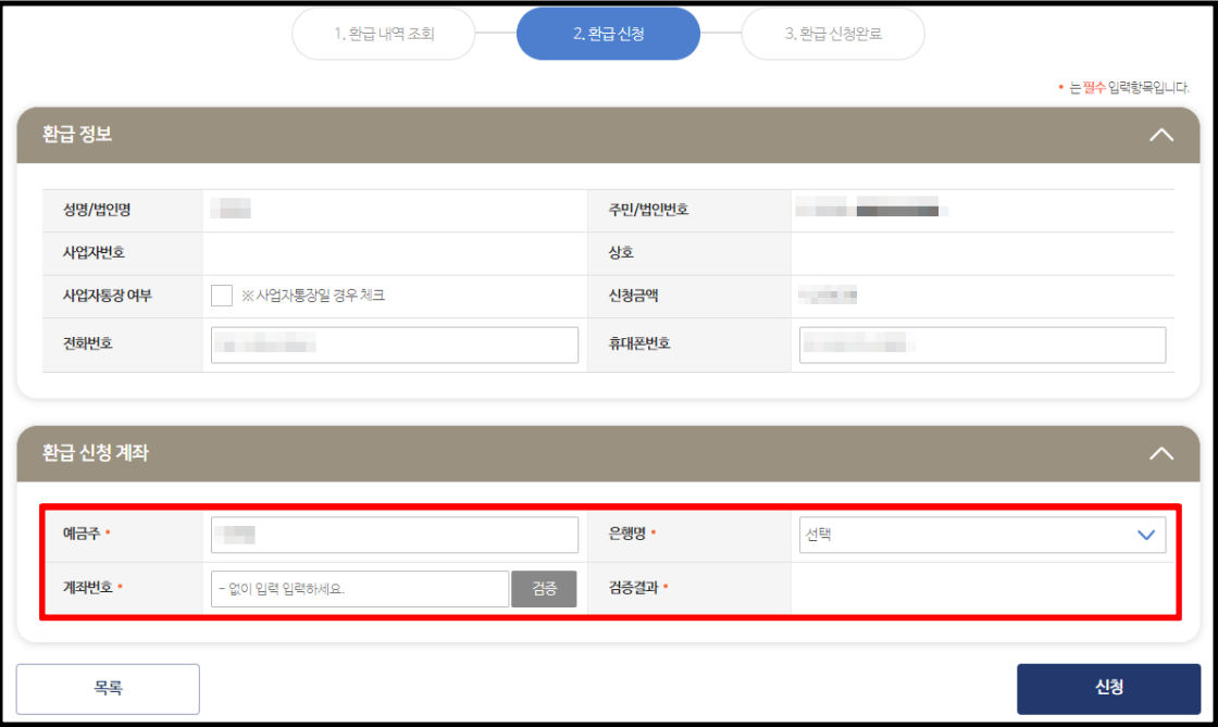 자동차세 환급 신청방법 환급금 조회 방법 총정리 중고차 시세표