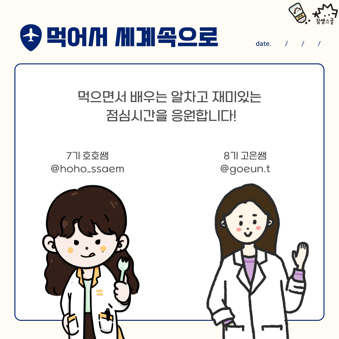 먹어서 세계속으로 첫번째 여행지 🇻🇳베트남