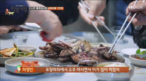 식객 허영만의 백반기행 1화 전라남도 강진 음식점 정보 백반 팥칼국수 팥죽 머리고기 메추리구이