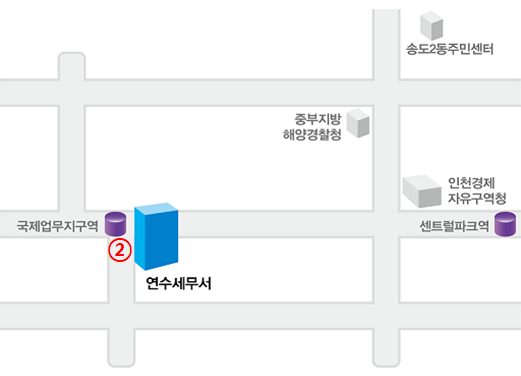 연수세무서 부서별 위치 및 층별안내 담당업무