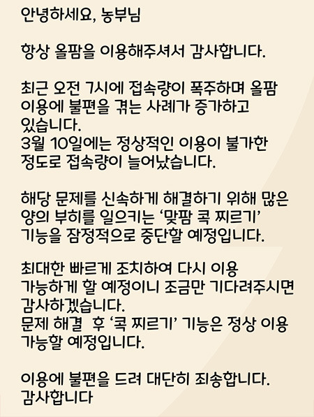 올팜 고수가 공개하는 올웨이즈 올팜 농작물 빨리 키우는 물받기 비료받기 재배 순서 노하우