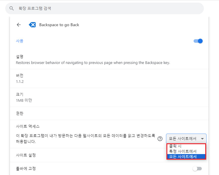 크롬 뒤로가기 단축키 이전 페이지로 돌아가게 하는 방법