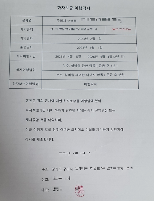 현실적인 아파트 인테리어 계약서 작성 인테리어 계약금 송금하다 1화