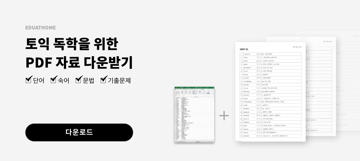 단어 암기 앱 퀴즐렛에 엑셀 파일 넣는 법import 방법