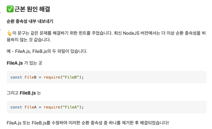 Nodejs Forever 이슈 모음 Forever Not Found Errno 13 Forever 중단 Binforever 허가거부 Code 