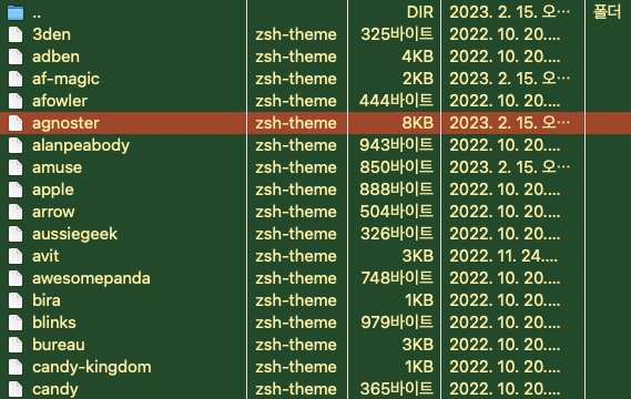 [Mac OS] zsh 테마 프롬프트 (cmd prompt) 변경