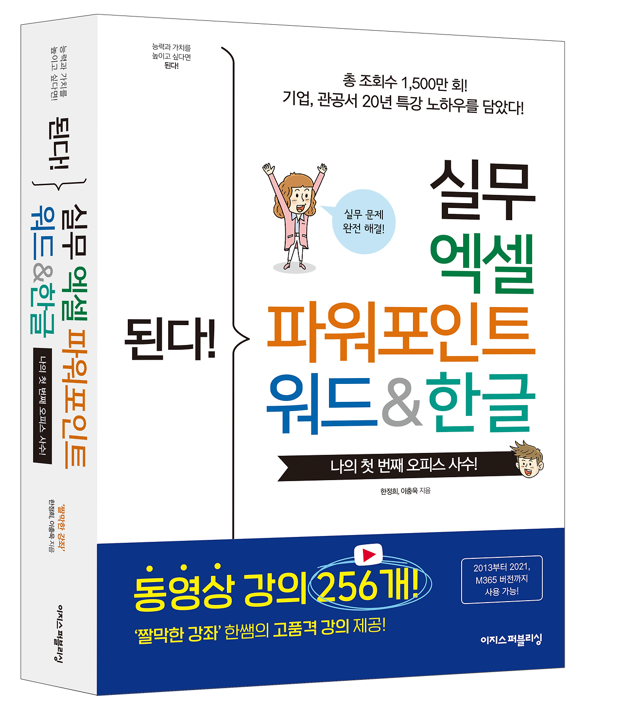 워드 16강 인쇄 설정과 용지 한 장에 여러 페이지 인쇄하기 And 소책자 만들기 04 4 짤막한 강좌
