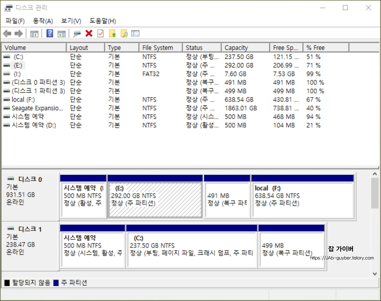 윈도우10 파티션 설정 초기화 나누기 활성화 Gpt Mbr 변경