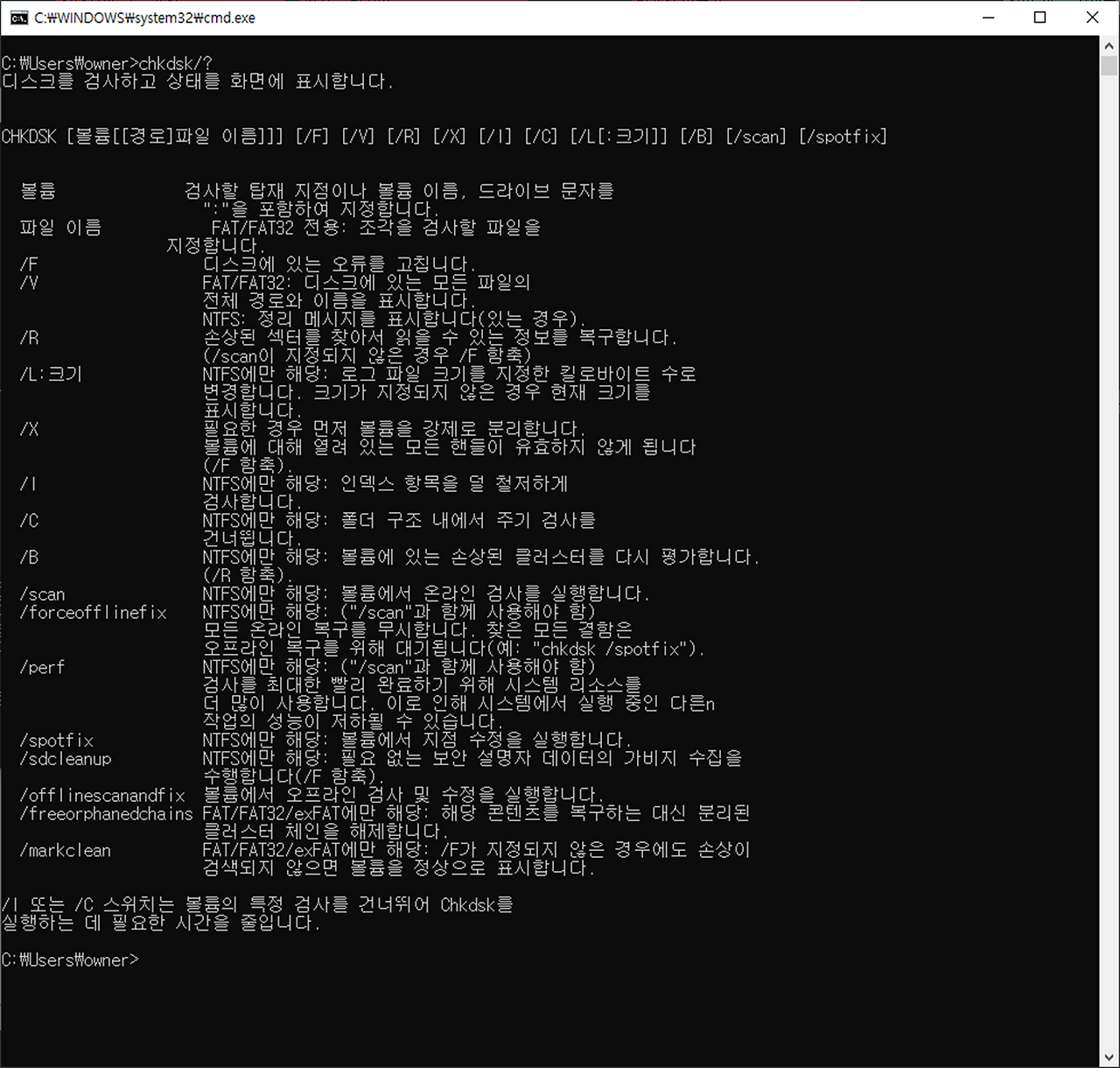 외장하드 복구 방법 및 Usb 장치 인식 실패할 때 폴더 엑세스가 거부됨 에러 해결 방법