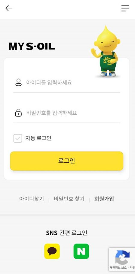 에스오일 보너스카드 발급 및 사용 이렇게 쉬워 2분 쭈니의 금융 And 재테크 이야기