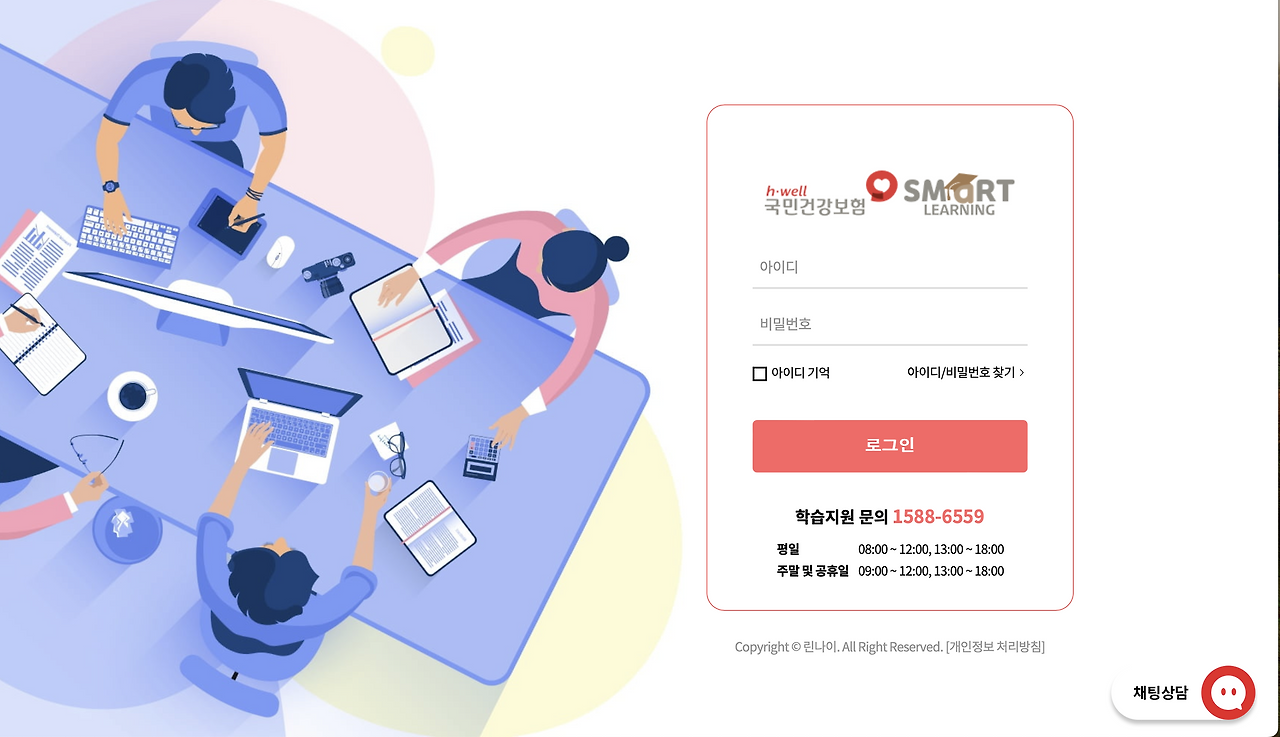 국민건강보험 스마트러닝 사이버연수원 (https://nhis.hunet.co.kr)