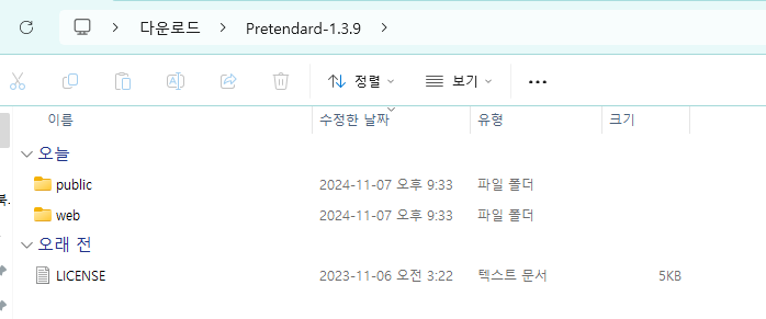 프리텐다드(Pretendard) 폰트 완벽 가이드: 설치부터 활용까지