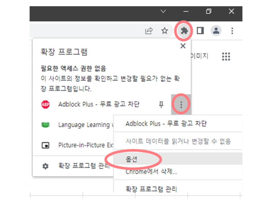 애드블록 광고 차단 해제 간곡히 부탁드립니다 광고 허용해 주세요