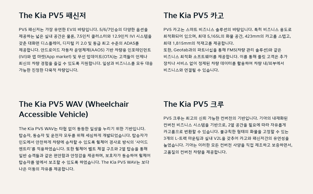 기아 PV5 신차 가격(25년 최신형)