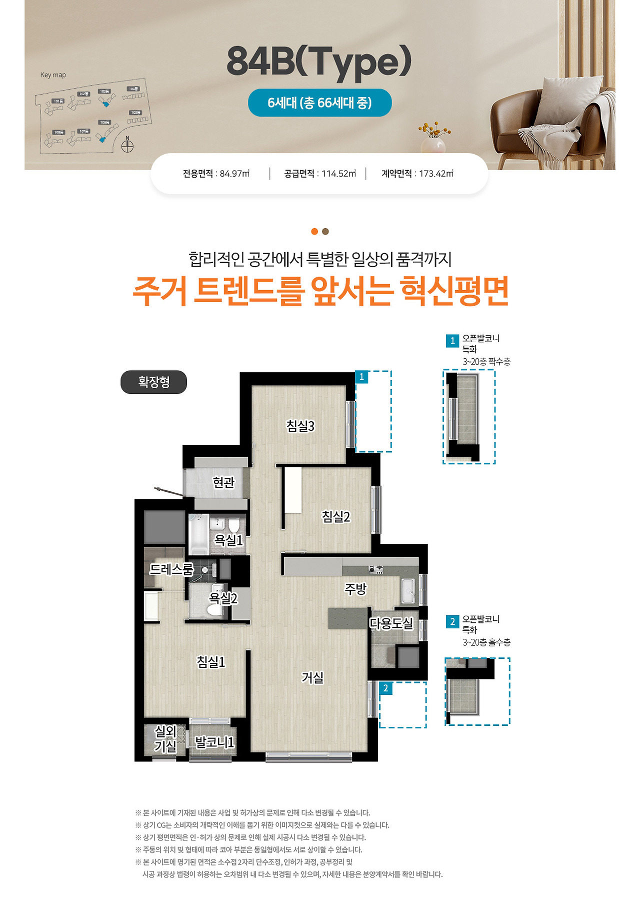 리버센 Sk View 롯데캐슬 25년 6월 2일 청약 분양가 평면도 중도금대출 총정리