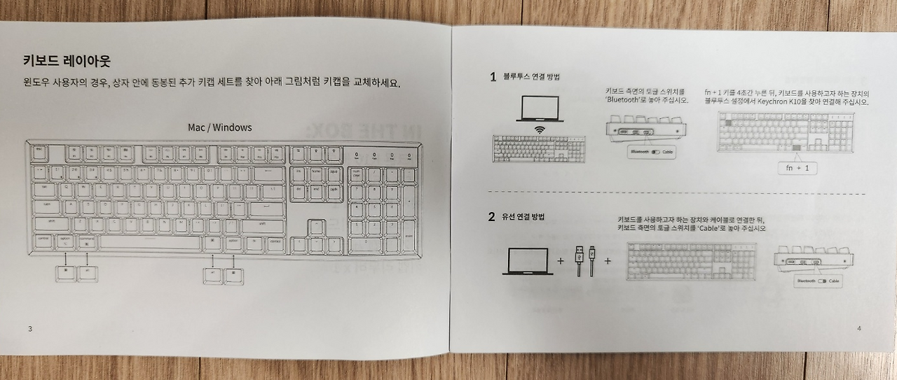 무선 키보드 추천 키크론 K10 적축 키보드 후기