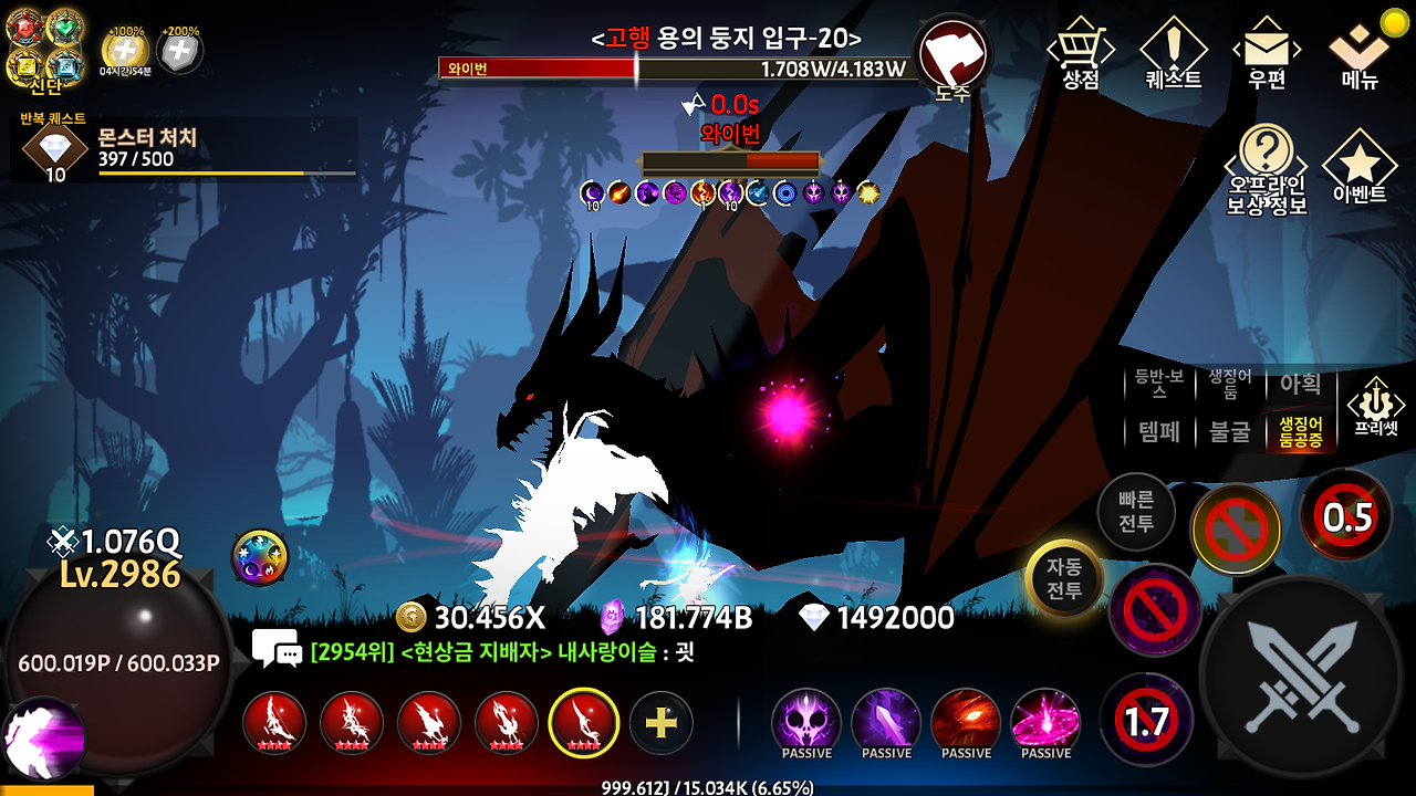 임모탈키우기 - 1099스테이지 실패