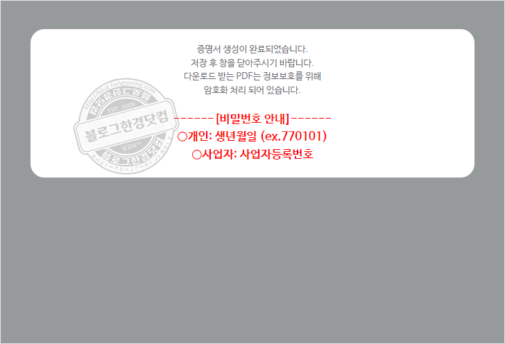 건강보험자격득실확인서 발급방법 Pdf저장 팩스전송 블로그한경닷컴
