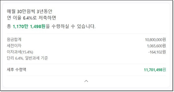 Nh희망채움적금ii 은행금리 최고 64 근로장려금 적금 추천