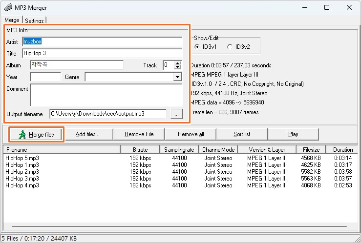 초간단 MP3 파일 합치기, MP3 Merger 다운로드와 사용법