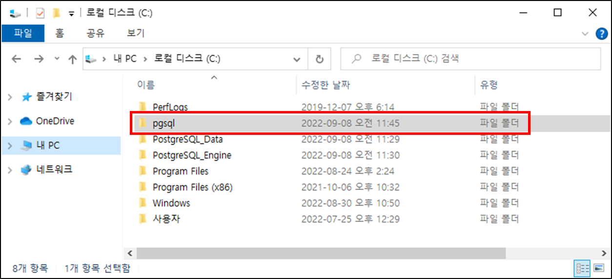 DB 인사이드 | PostgreSQL Setup - Minor Upgrade