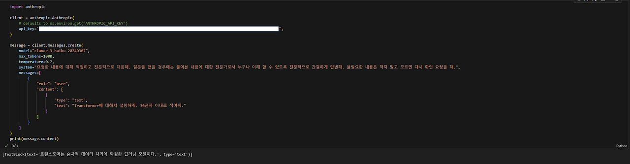 Claude Workbench 사용법: API 키 발급부터 사용법까지 (Anthropic Console)